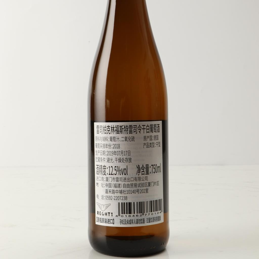 雷司柏克林福斯特雷司令干白葡萄酒 Bürklin Wolf Forst Riesling Trocken招商价格 德国 法尔兹 柏克林沃夫酒庄